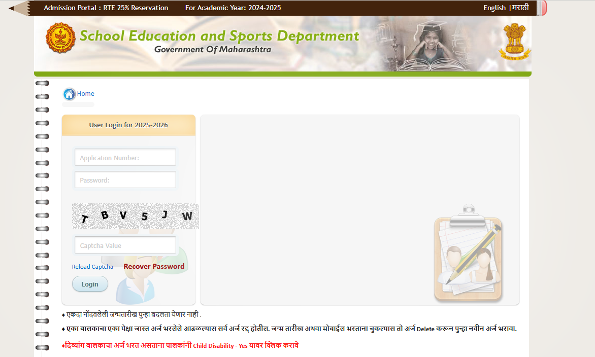 Maharashtra RTE Admission 2025-26: Selection from Waiting List-4 ...