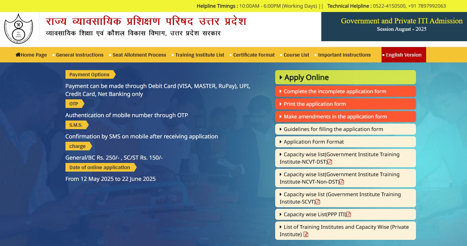 UP ITI Admission 2025 Last Date 22.6.2025 Register @ scvtup.in - KVS ...